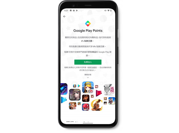 Google Play Points 正式在台上線 | NOVA資訊廣場