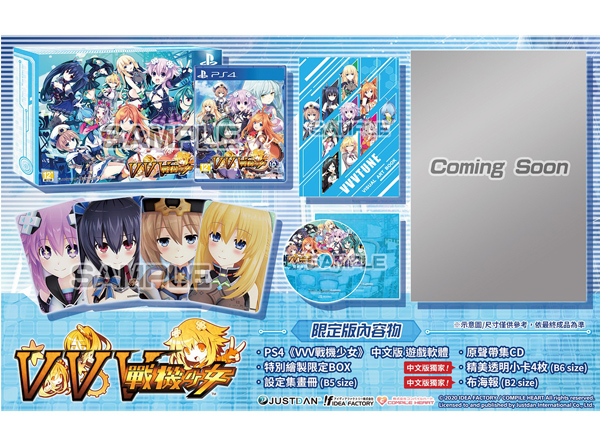 PS4《VVV戰機少女》中文版發售日確定！ | NOVA資訊廣場