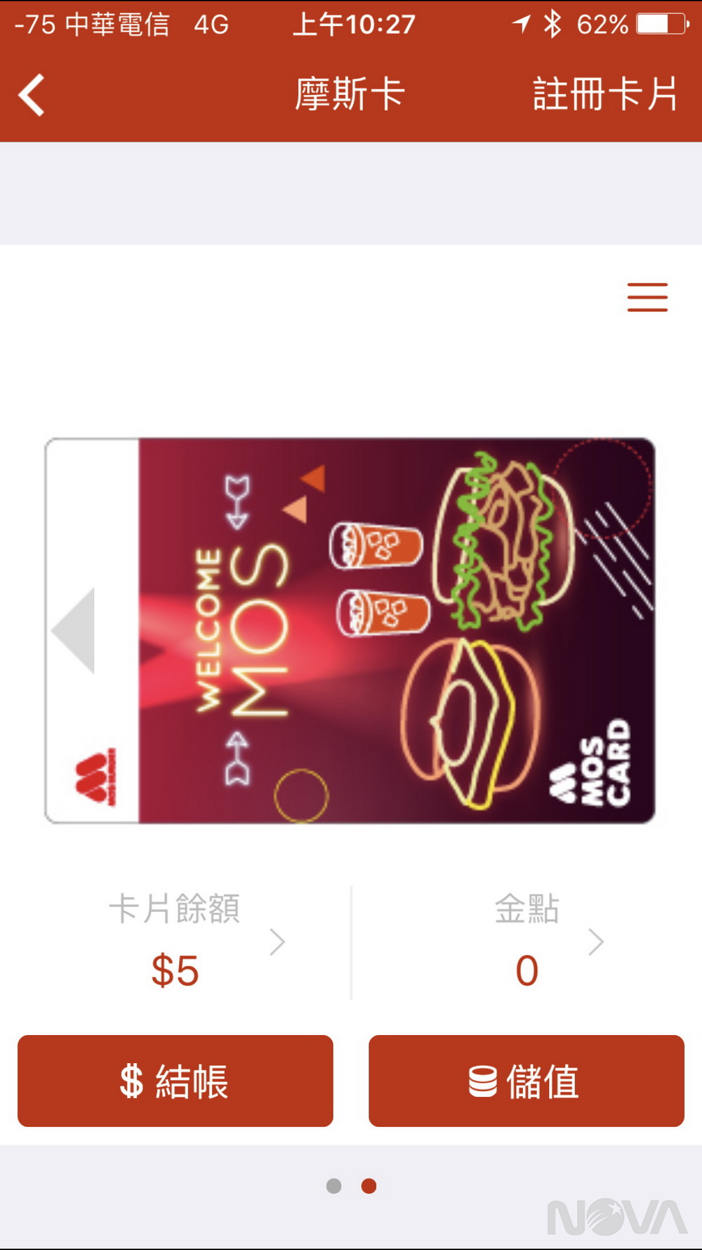 虛實整合、便利點餐！柯P推薦APP：MOS Order | NOVA資訊廣場