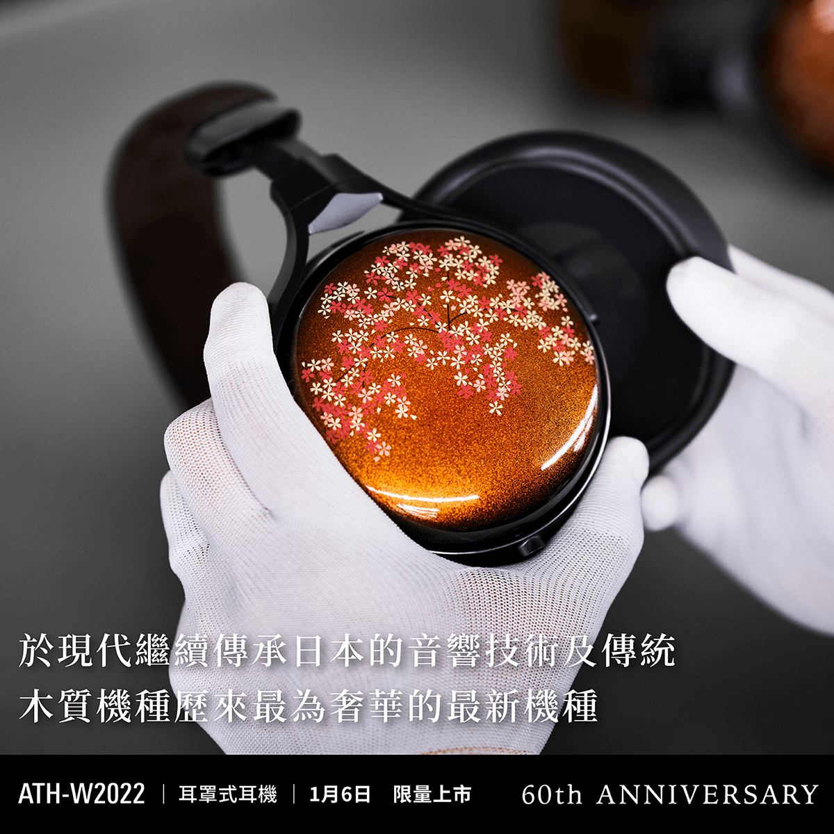 鐵三角 ATH-W2022 耳罩式耳機｜新品上市 | NOVA資訊廣場