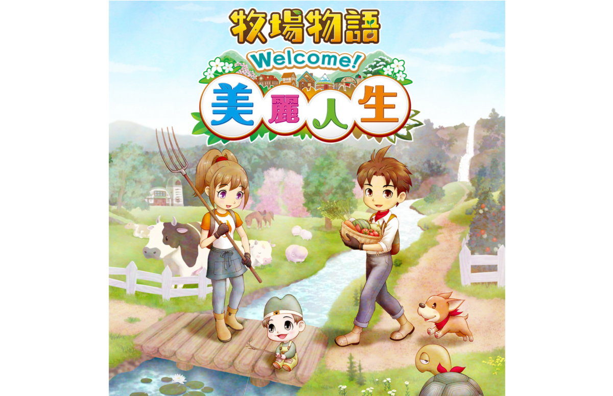 The latest game in the "Ranch Story" series for the Nintendo Switch ...