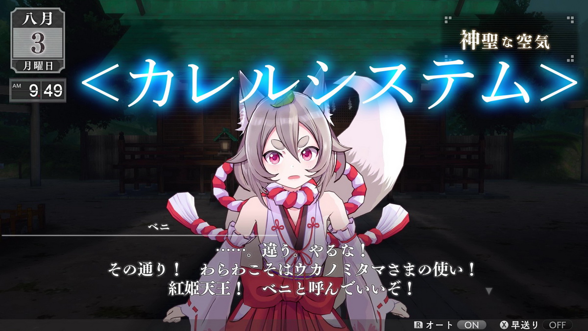 青少年RPG 完全新作『LOOP8 降神』決定於3 月16 日（四）發售 | NOVA資訊廣場